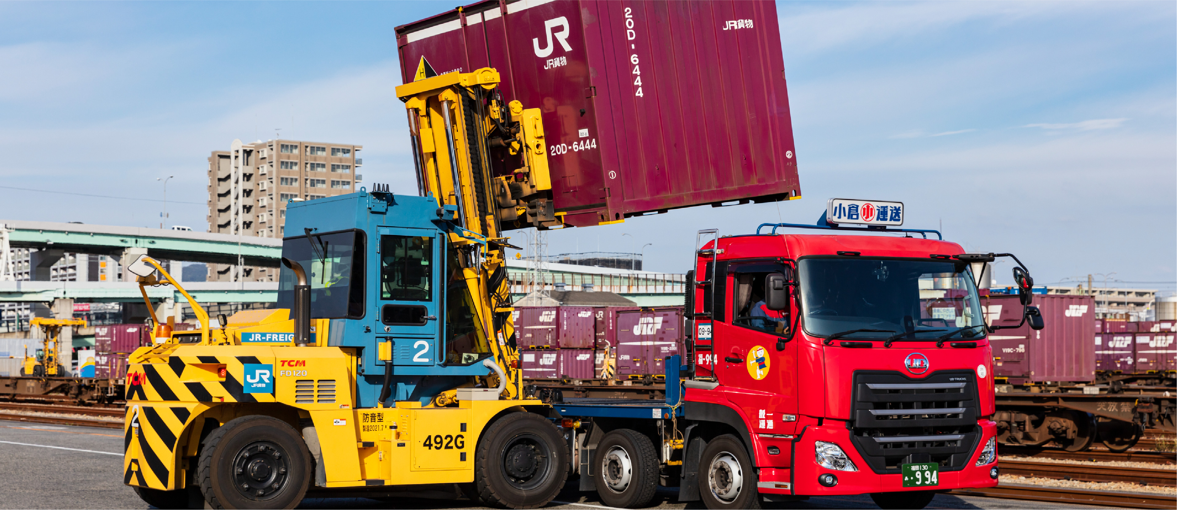 モーダルシフトへのとりくみ | 小倉運送株式会社